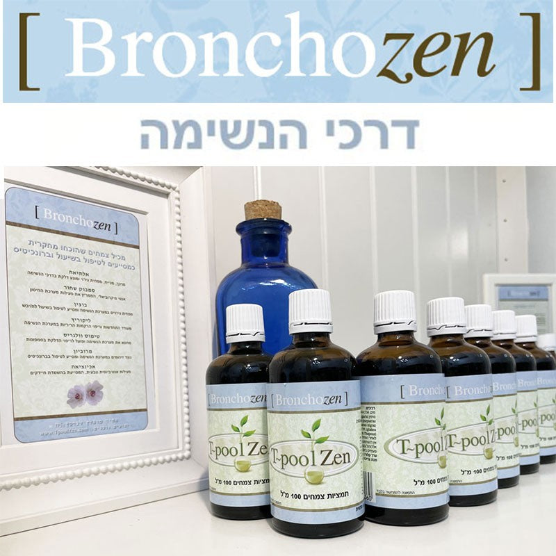 BRONCHO ZEN 100ML – שילוב צמחים מומלצים לשיעול – bezen.co.il