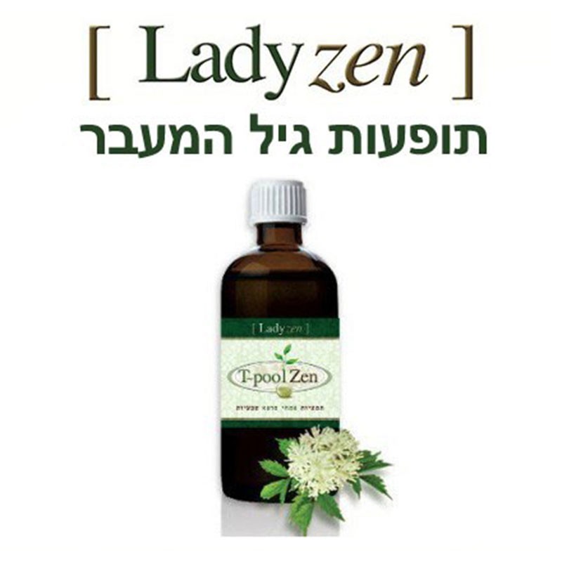 LADY ZEN 100ML – שילוב צמחים מומלצים לגיל הנעבר – bezen.co.il