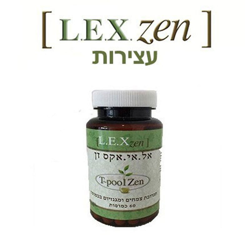 L.E.X. ZEN 60 CAPS – שילוב צמחים מומלצים לעצירות – bezen.co.il