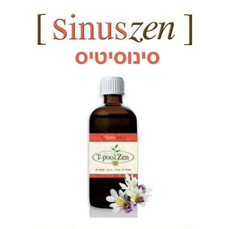 SINUS ZEN 100ML – שילוב צמחים מומלצים לסינוסיטיס⁩ – bezen.co.il